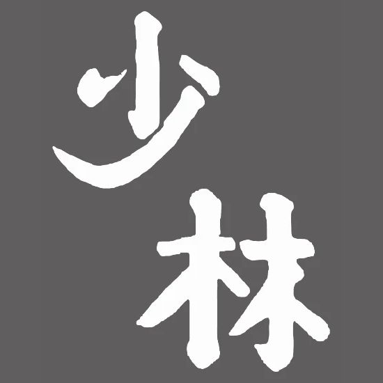 Shaolin Symbols Shifu Waters & Five Elements Shaolin Martial Arts