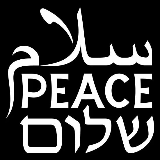 Peace In Hebrew And Arabic