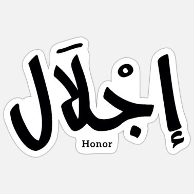 Faith In Arabic Calligraphy