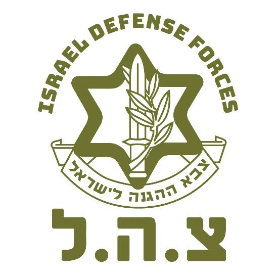 Idf Logos IDF Tzahal Badege 3D HD (Tzahal Insigne Militare 3D HD ...