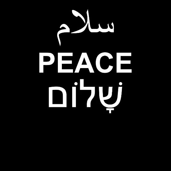 Peace In Hebrew And Arabic