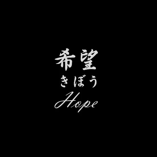 Kanji Hope Japanese Japanese Kanji Bamboo Clock Joy, Love,Peace, Hope