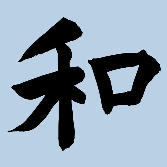 Japanese Symbol Of Peace Kanji Peace Symbol Etsy
