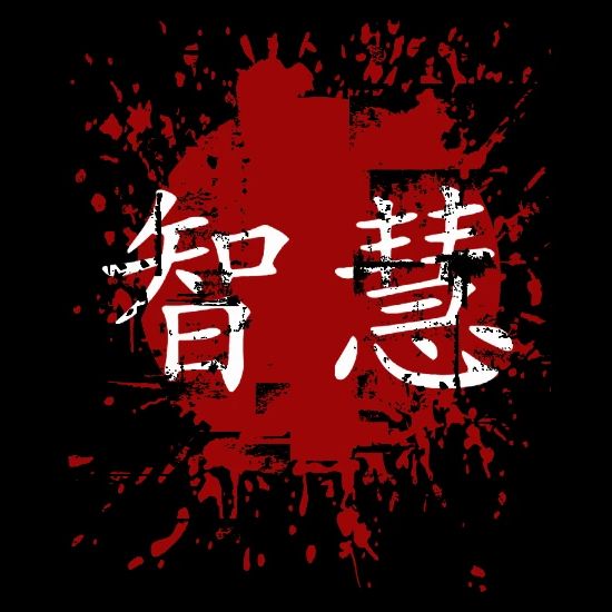 Wisdom Kanji