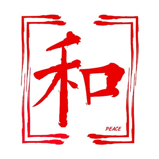 Chinese Writing For Peace
