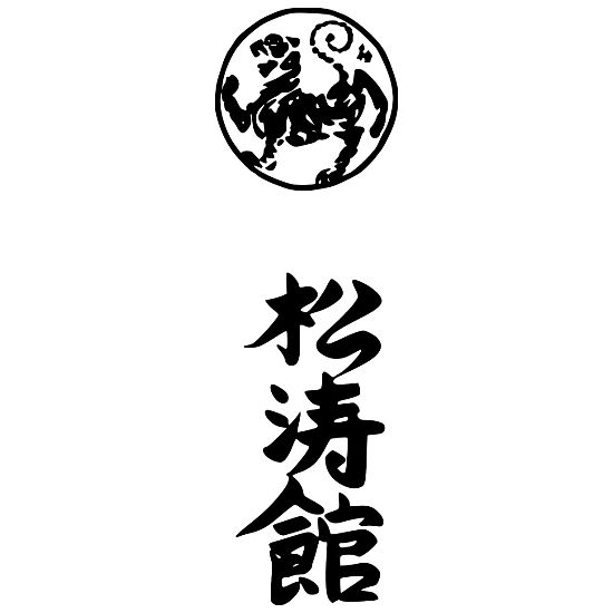 Shotokan Karate Tiger Shotokan Karate Tiger Stickers CafePress