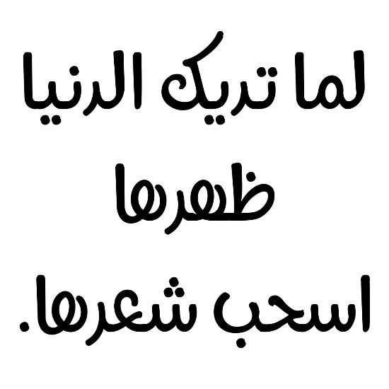 Funny Arabic Terms - Infoupdate.org