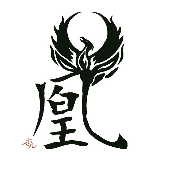 Phoenix Kanji Chinese Red Phoenix Stock Illustrations – 918 Chinese
