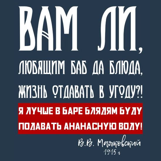 Famous Slavic Quotes