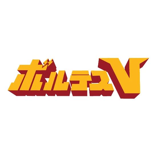 Voltes V Logo Voltes V Vector Images (over 110)