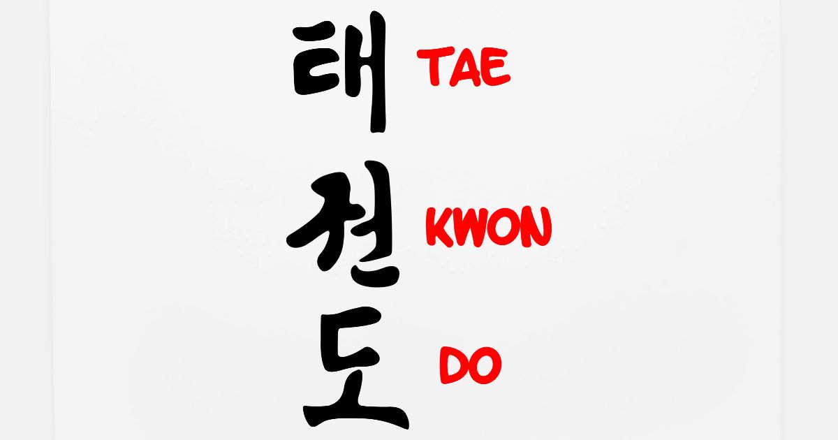 Taekwondo Korean Letters MARTIAL ARTS TAEKWONDO Stock Vector By