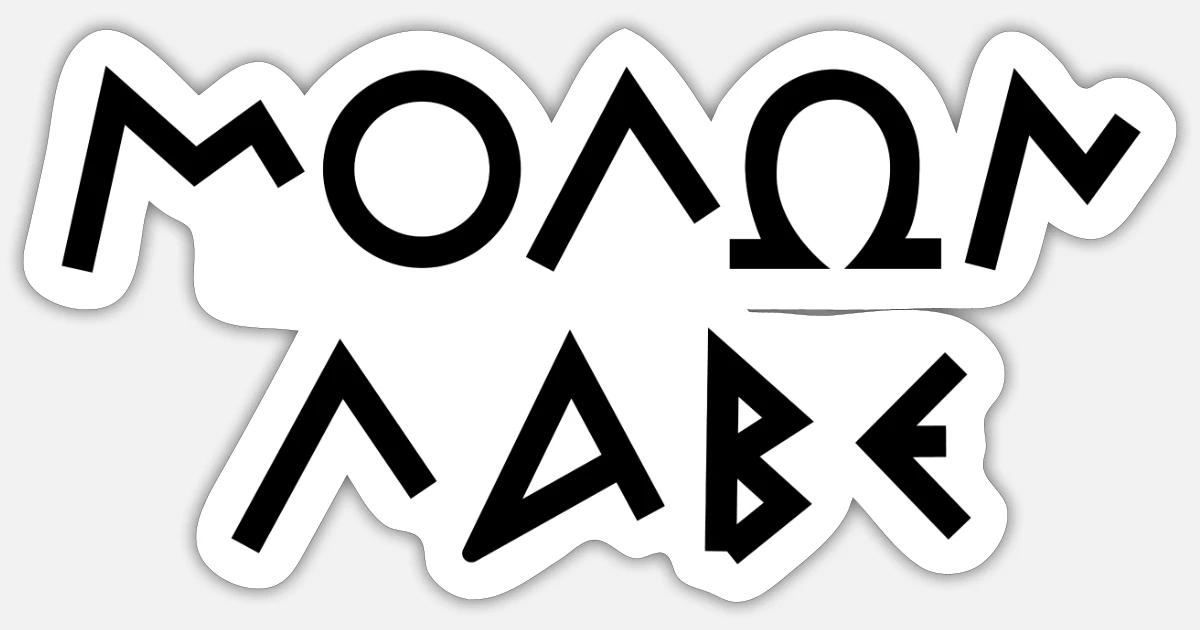Molon Labe Aufkleber