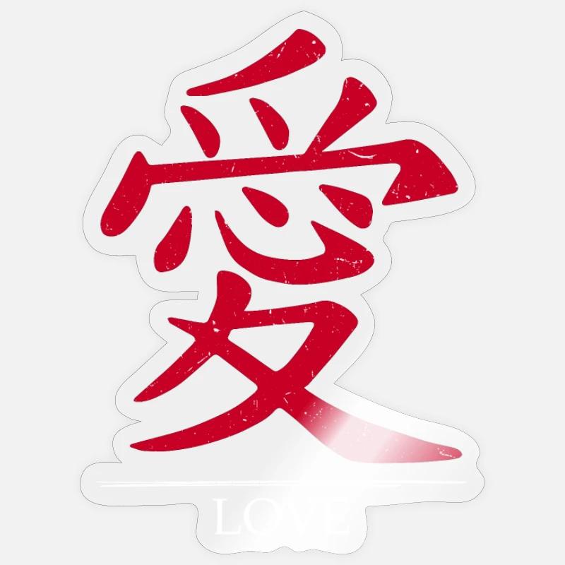 Love Symbol In Japanese
