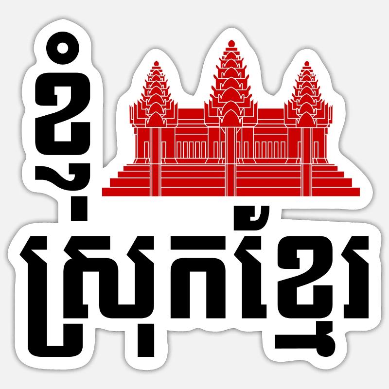 Cambodia Stickers | Unique Designs | Spreadshirt