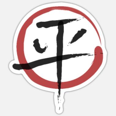 The Word Peace In Japanese