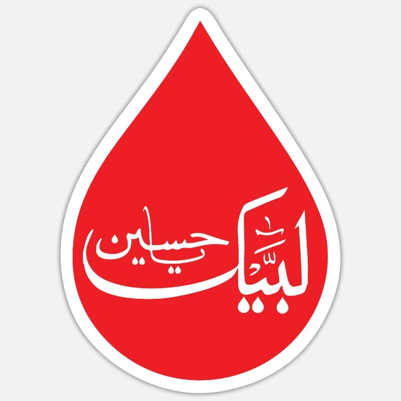 Ya Hussain Logo Red Cotton Ya Hussain Flag At Best Price In New Delhi