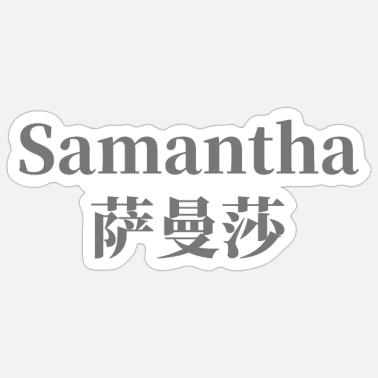 The Name Samantha In Designs