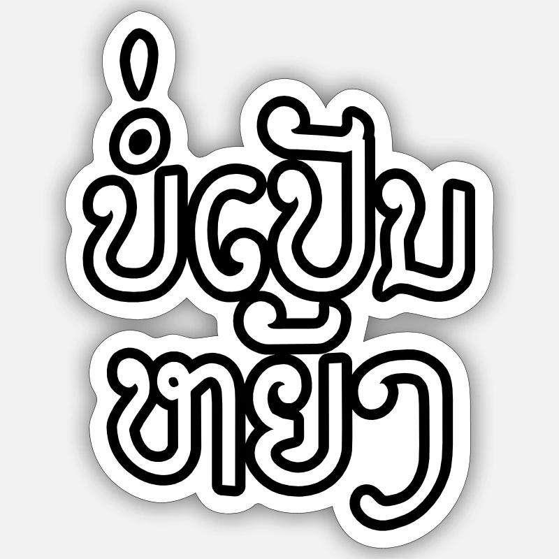 Laotian Language Characters Lao Alphabet, Pronunciation And Language