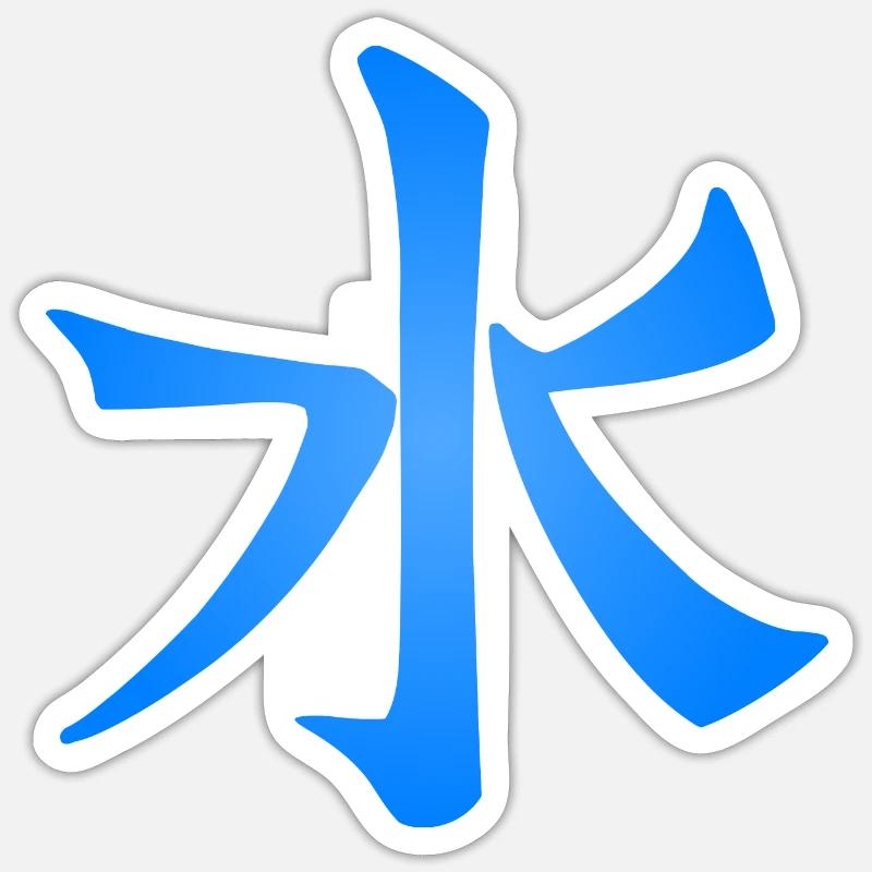 Japanese Symbol For Water Kanji Symbol For Water: Origins, Meaning,