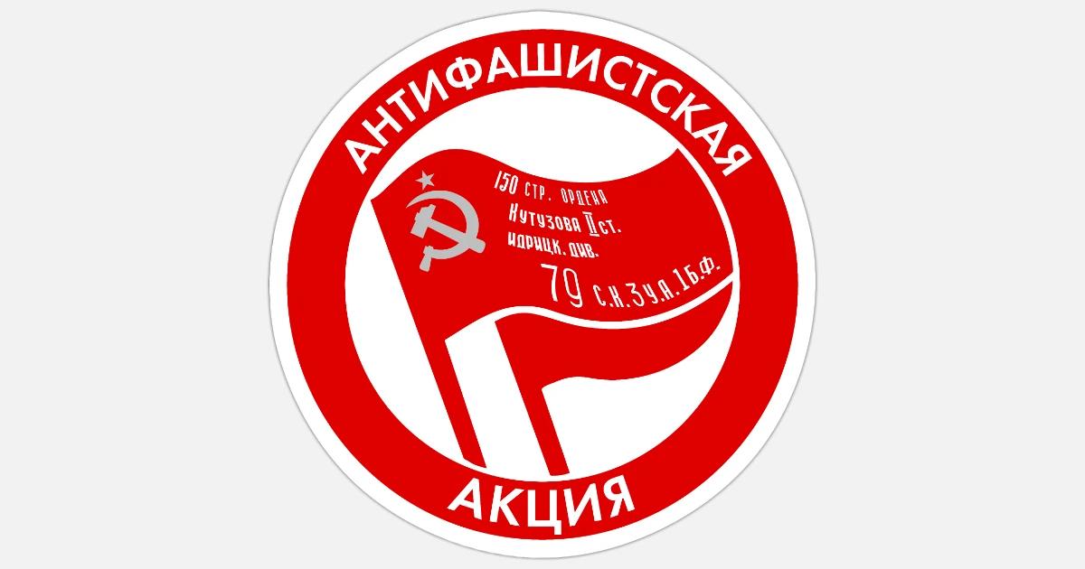 Anti Antifa Logo Antifascist Action Flag (13) 3x5ft Antifa Anti Nazi