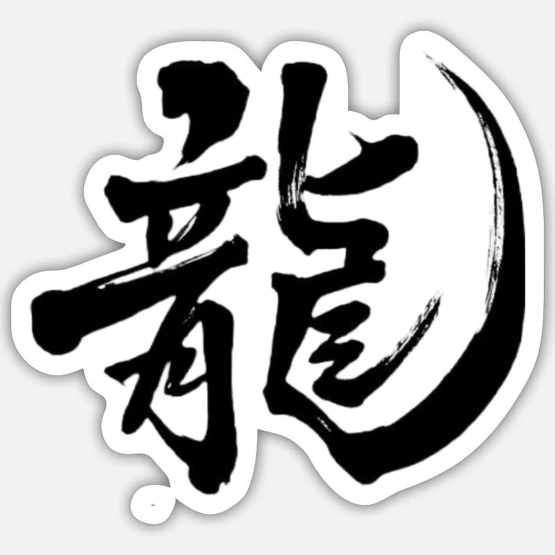Fighter Japanese Symbol