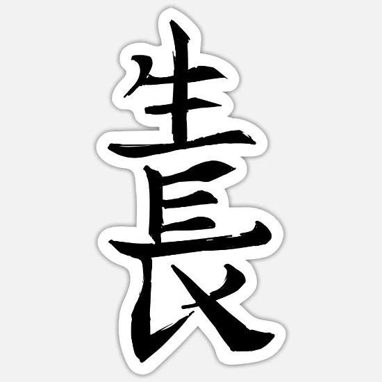 Kanji Symbol For Japan
