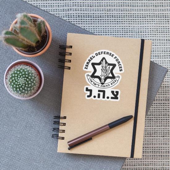 Idf Israel Defense Forces With Symbol In Hebrew Judaica Stickers Sold ...