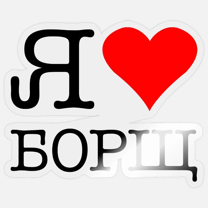 Borscht Stickers | Unique Designs | Spreadshirt