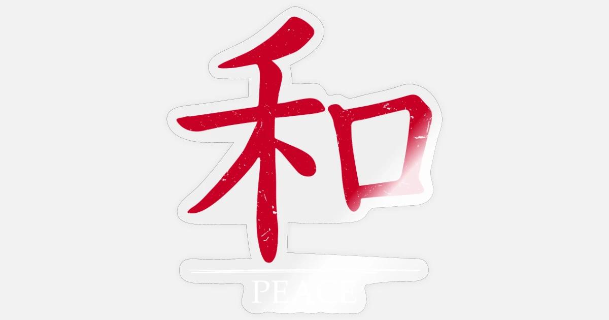 Japanese Symbol For Peace Japanese>English Would This Kanji Character