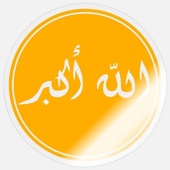 Allahu Logo Allah Akbar Projects :: Photos, Videos, Logos,
