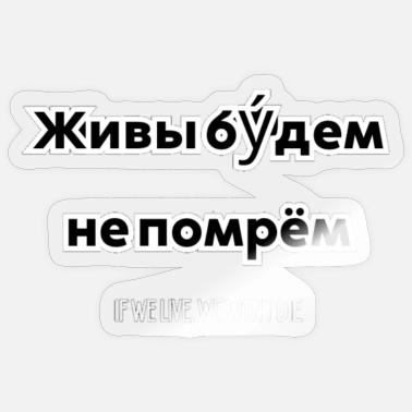 Random Russian Quotes Russian English Proverbs And Sayings", $6.99
