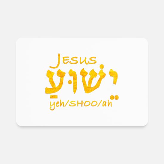 Yeshua Hebrew Jim Becka One Of The Most Common Questions I Get Is