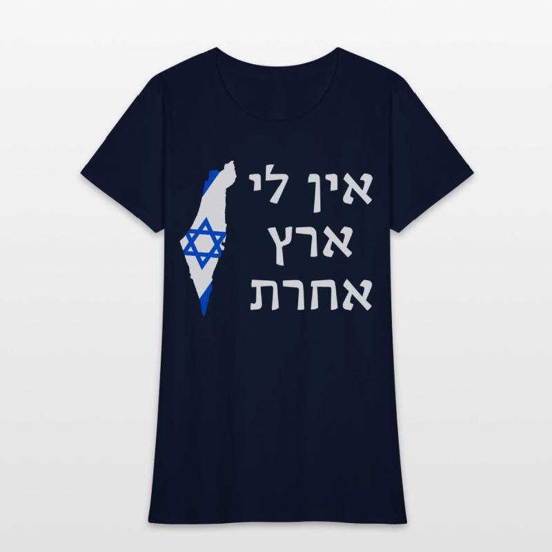 Pro-israel T-Shirts | Unique Designs | Spreadshirt