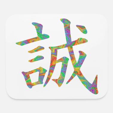 Kanji Symbol Sincerity Second Life Marketplace Japanese Kanji