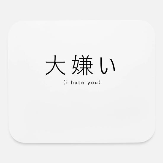 Kanji For Hatred
