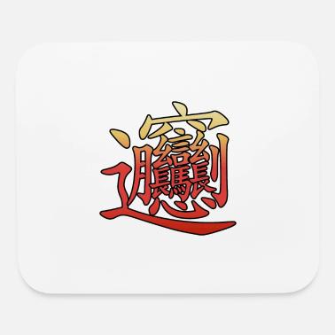Most Complex Chinese Character Hacking The Most Difficult Chinese